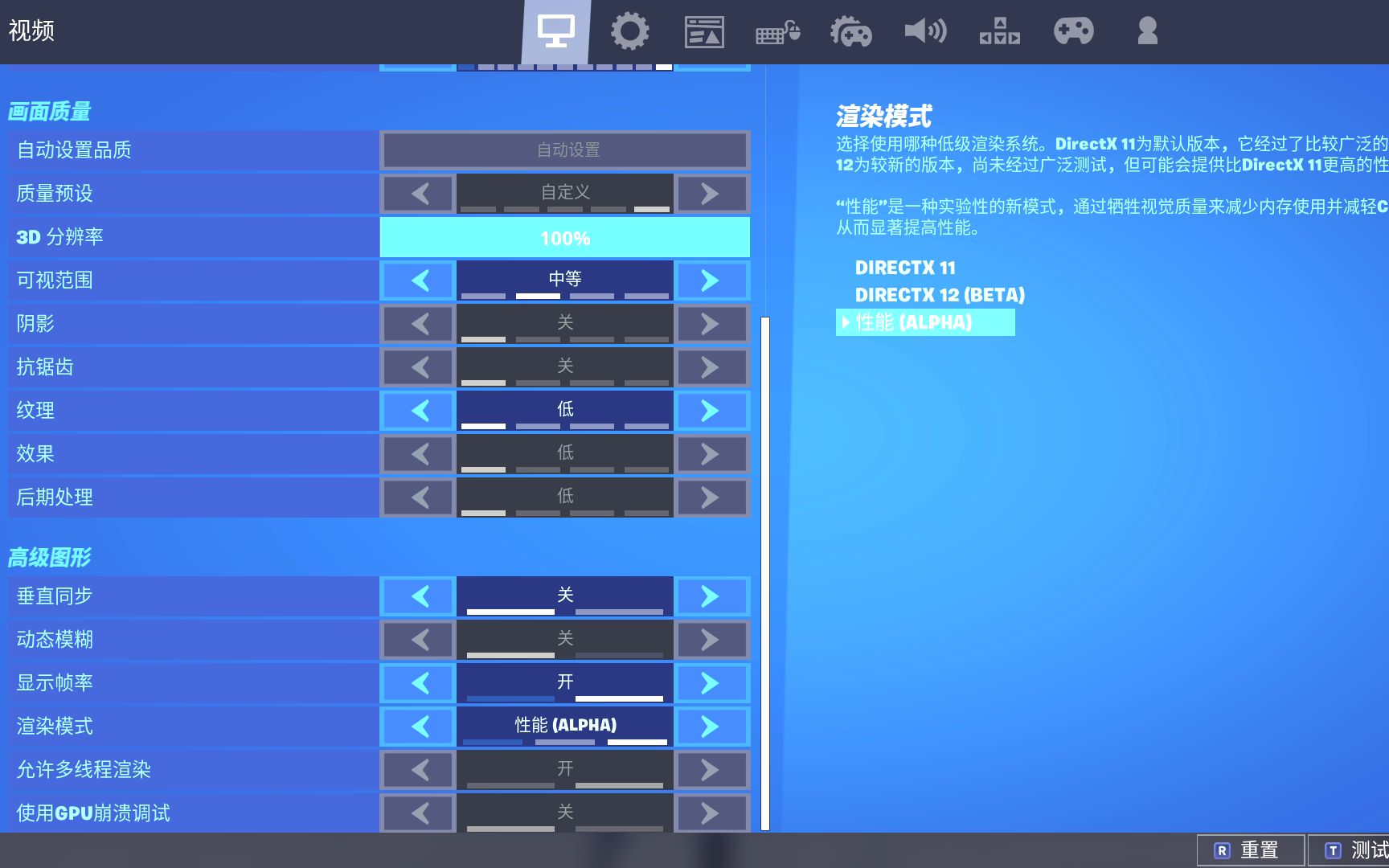 【堡垒之夜】性能(ALPHA)到底好不好用?