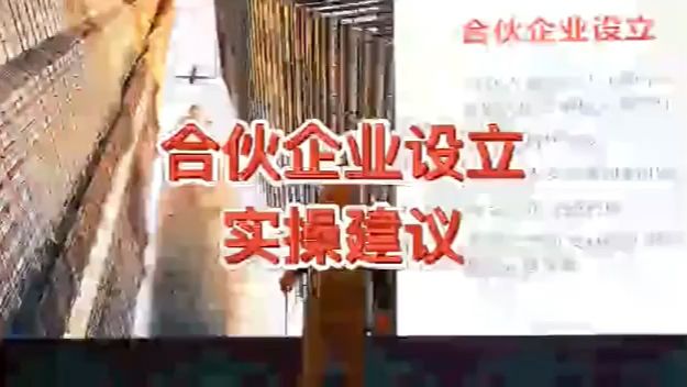 合伙企业GP与LP的股份占比问题