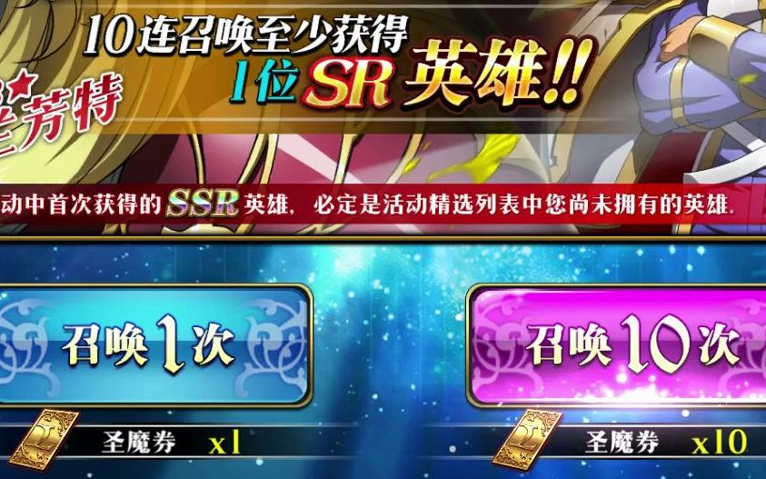 梦幻模拟战三周年许愿池抽卡