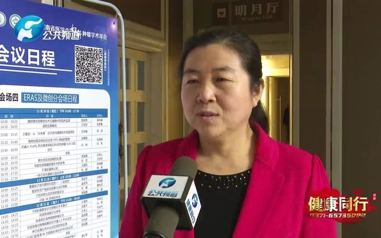 报道 2020河南省医学会妇科肿瘤分会学术年会在郑州成功举行