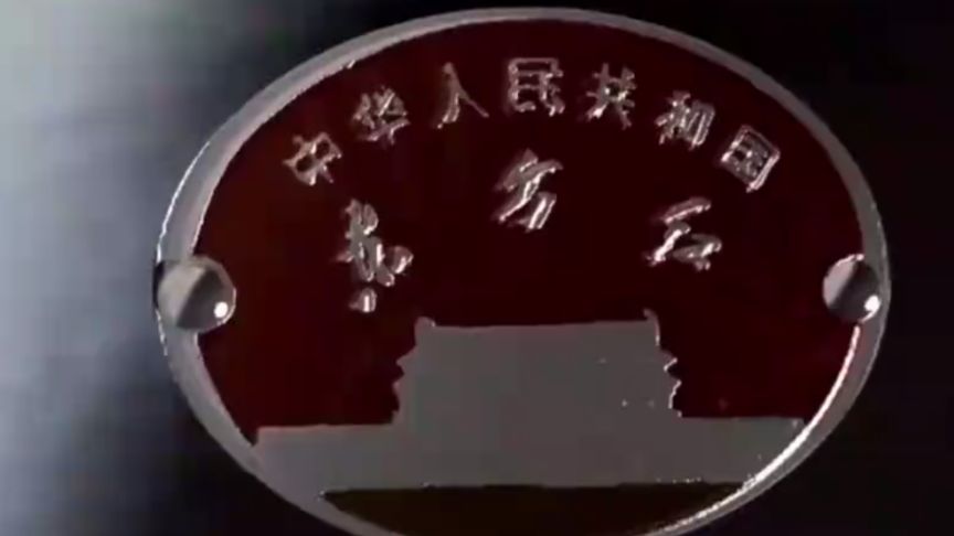 中国第一颗人造卫星 东方红一号