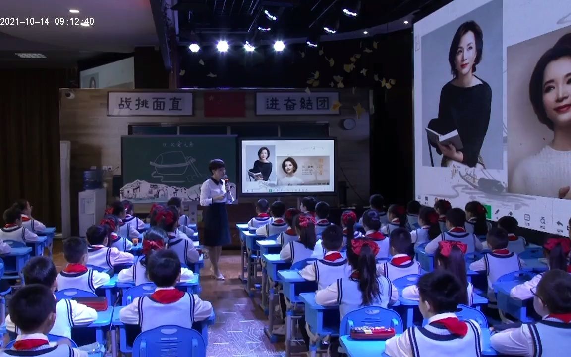 四川省2021年小学语文优质课一等奖《父爱之舟》