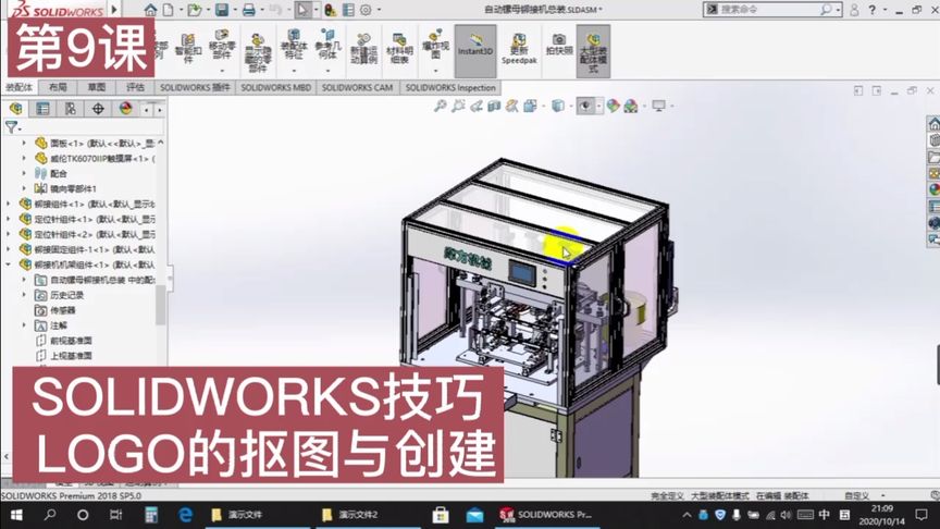 SOLIDWORKS技巧 两种方法LOGO的抠图与创建 机械设计 3D设 自动化
