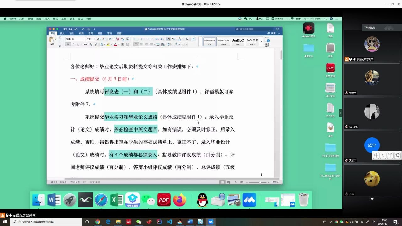 20200601-资料指导过程