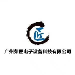 荣匠科技顾问-阿勋 