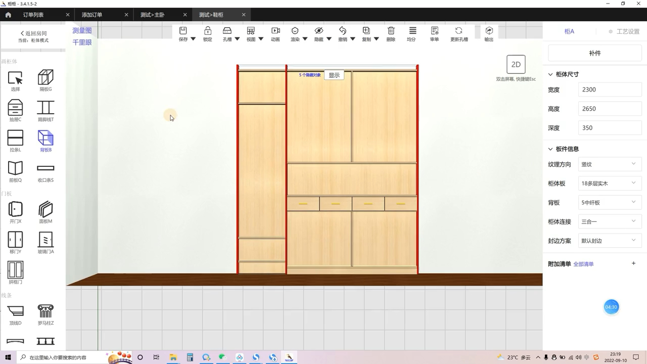 【柜柜软件教学】第一次在B站发视频,求关注!