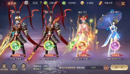 竞技场挑战,目前很火仙侠手游推荐,画风唯美,三界修真,轻松挂机养成