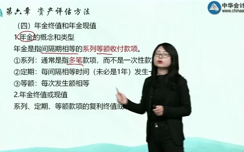 606 年金终值和年金现值