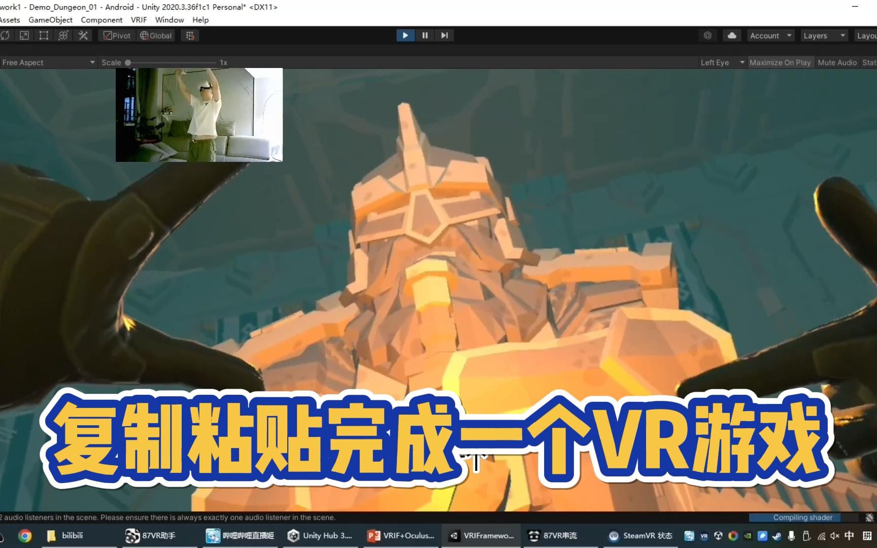 ...通过复制粘贴制作VR游戏?VR带你逛矮人地堡oculus quest2/unity3d/...