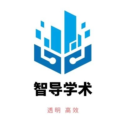 智导学术 
