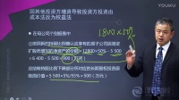 泽稷网校CPA《会计》微课—因其他投资方增资导致成本法转权益法