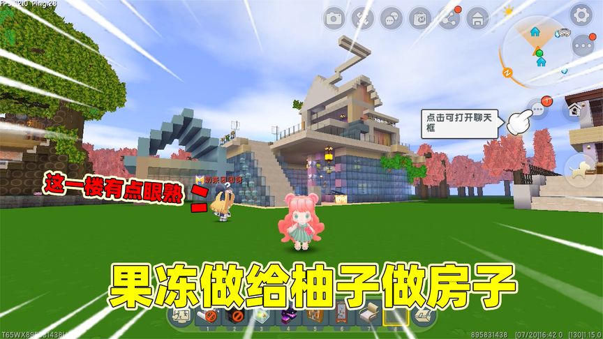 迷你世界:果冻做给柚子做房子,欢迎柚子回归!却被奶茶吐槽了!