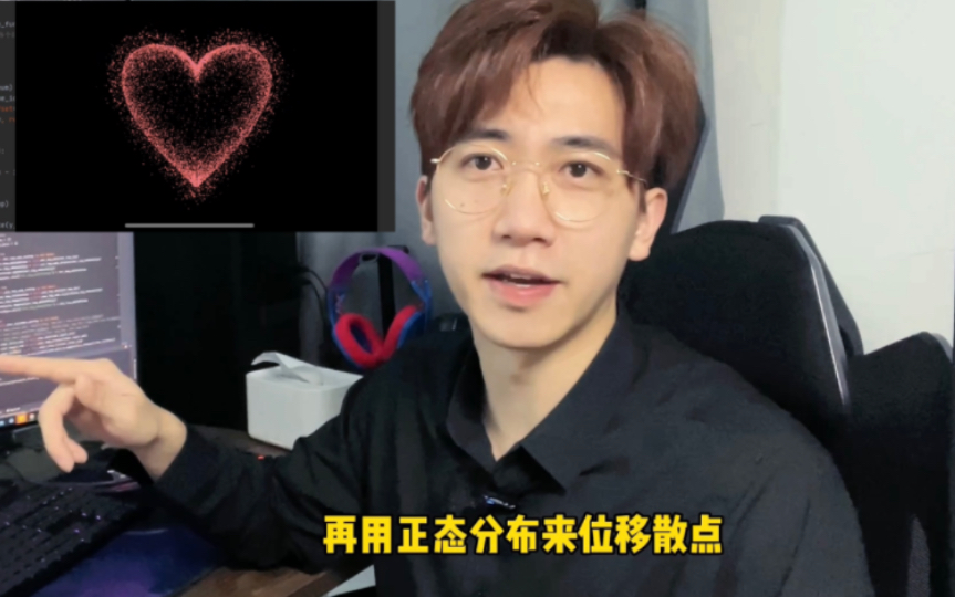 谁说原版李峋爱心代码没法复现?不用播视频和gif也能99%复刻粒子效果