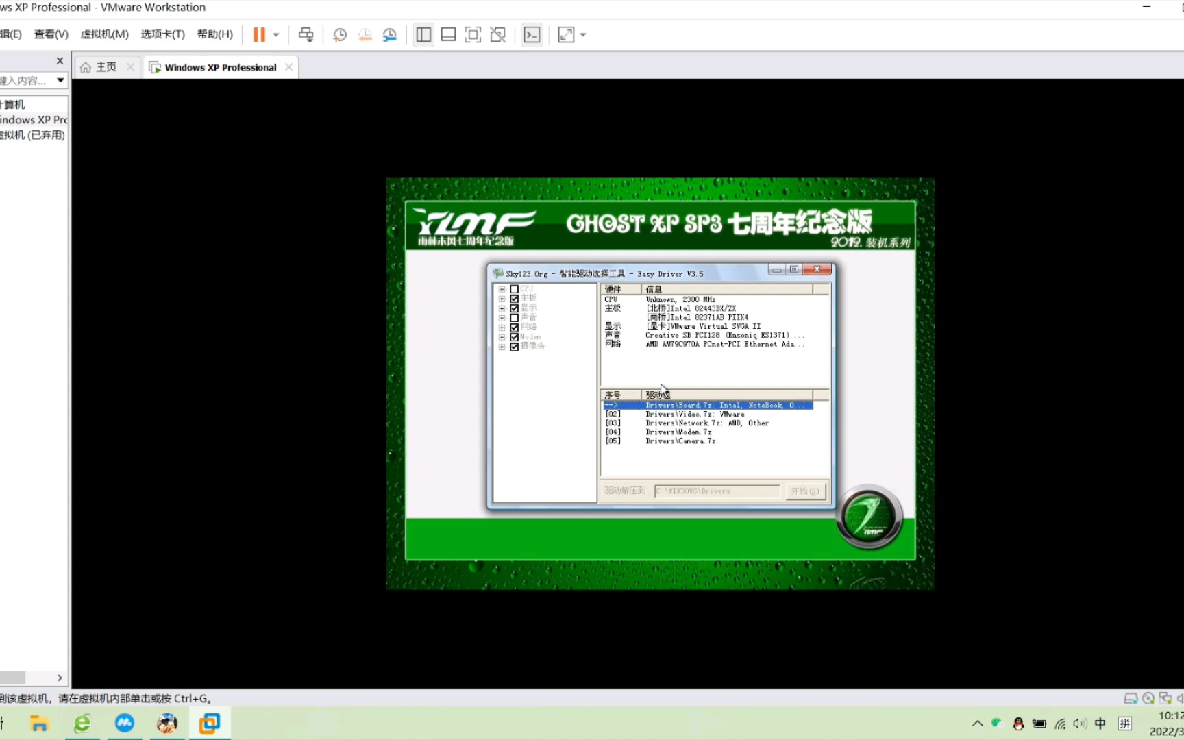 曾经做过GHOST XP系统的雨林木风,推出了带有360系列软件的七周年...