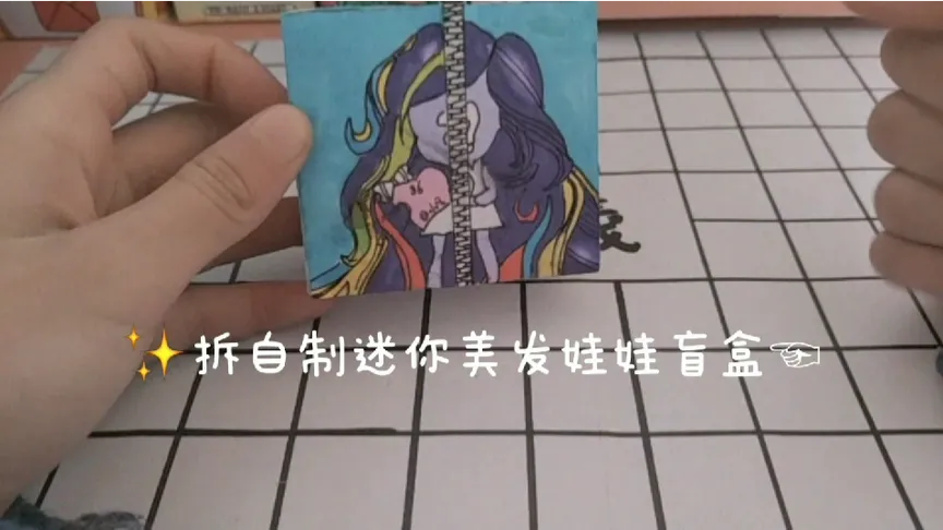 萌曦换桌垫啦~自制迷你美发娃娃盲盒,@小凡姐姐~祝大家新年快乐
