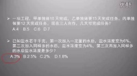 20160国考行测比例方法和额行程问题解题技巧_2015-10-30_161539