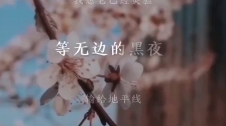 〔暗恋〕橘生淮南则为橘,生于淮北则为枳。