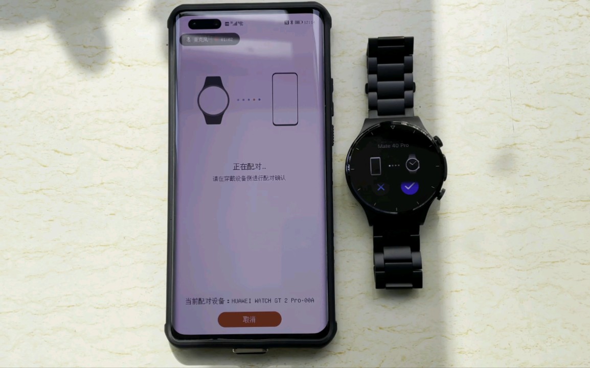 华为Watch GT2 Pro ECG首次连接华为 Mate 40 Pro
