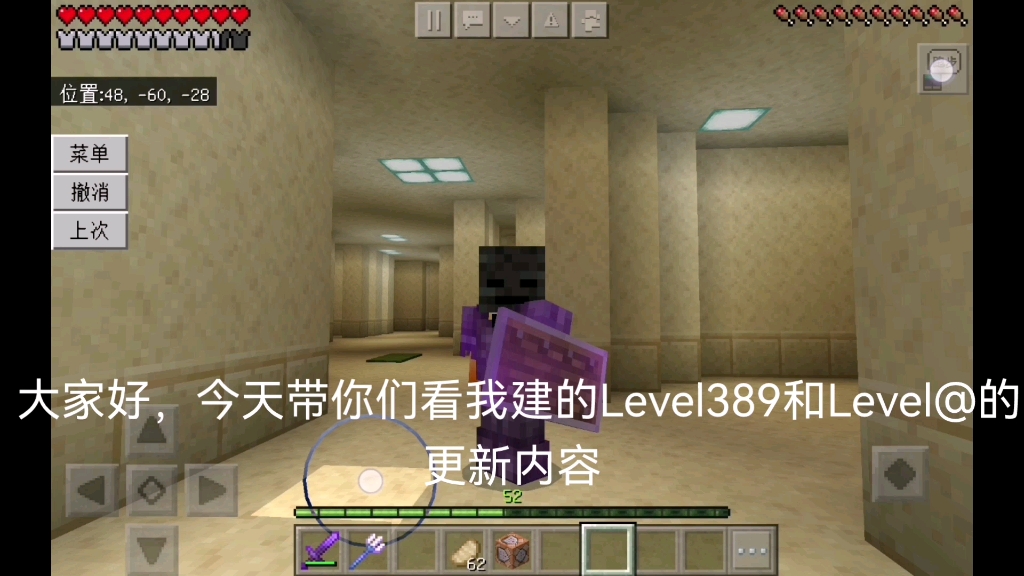 我的世界建造后室Level389和Level@更新内容(结尾有彩蛋)