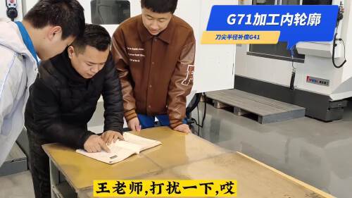 数控车床编程G71指令加工内轮廓编程