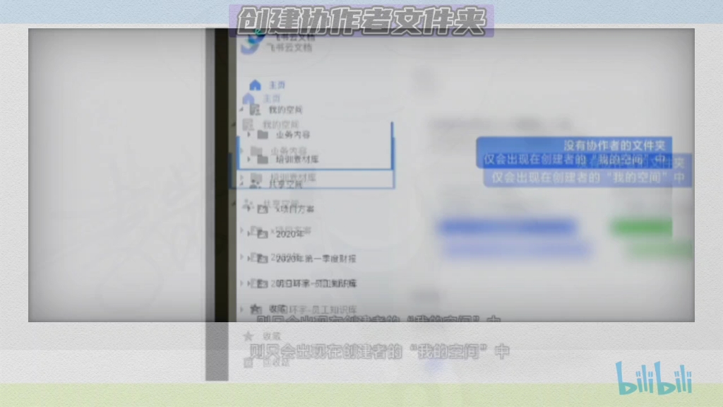 飞书云文档如何管理