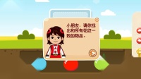 多宝乐园幼小衔接 对应 示范课程