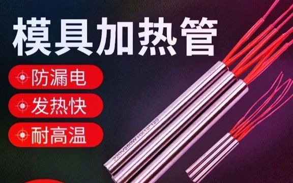 【中波发热管】单头加热管220v380v不锈钢电热管干烧模具加热棒...