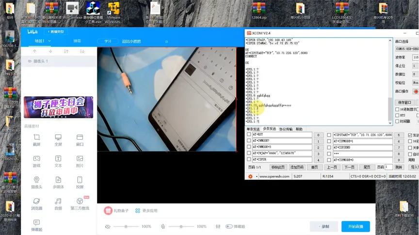 第179期ESP8266设置为AP+STA模式,连接手机热点相互之间传递数据