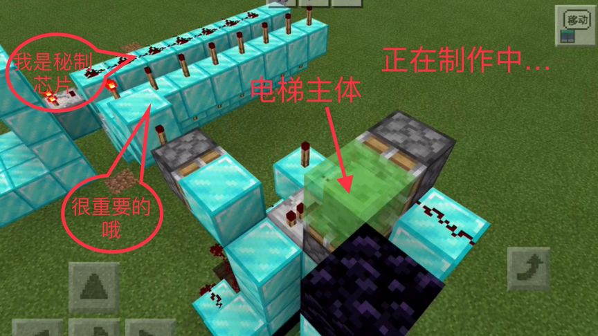mc可选楼层红石电梯教程来啦!霸气程度直接拉满! 伟伟解说
