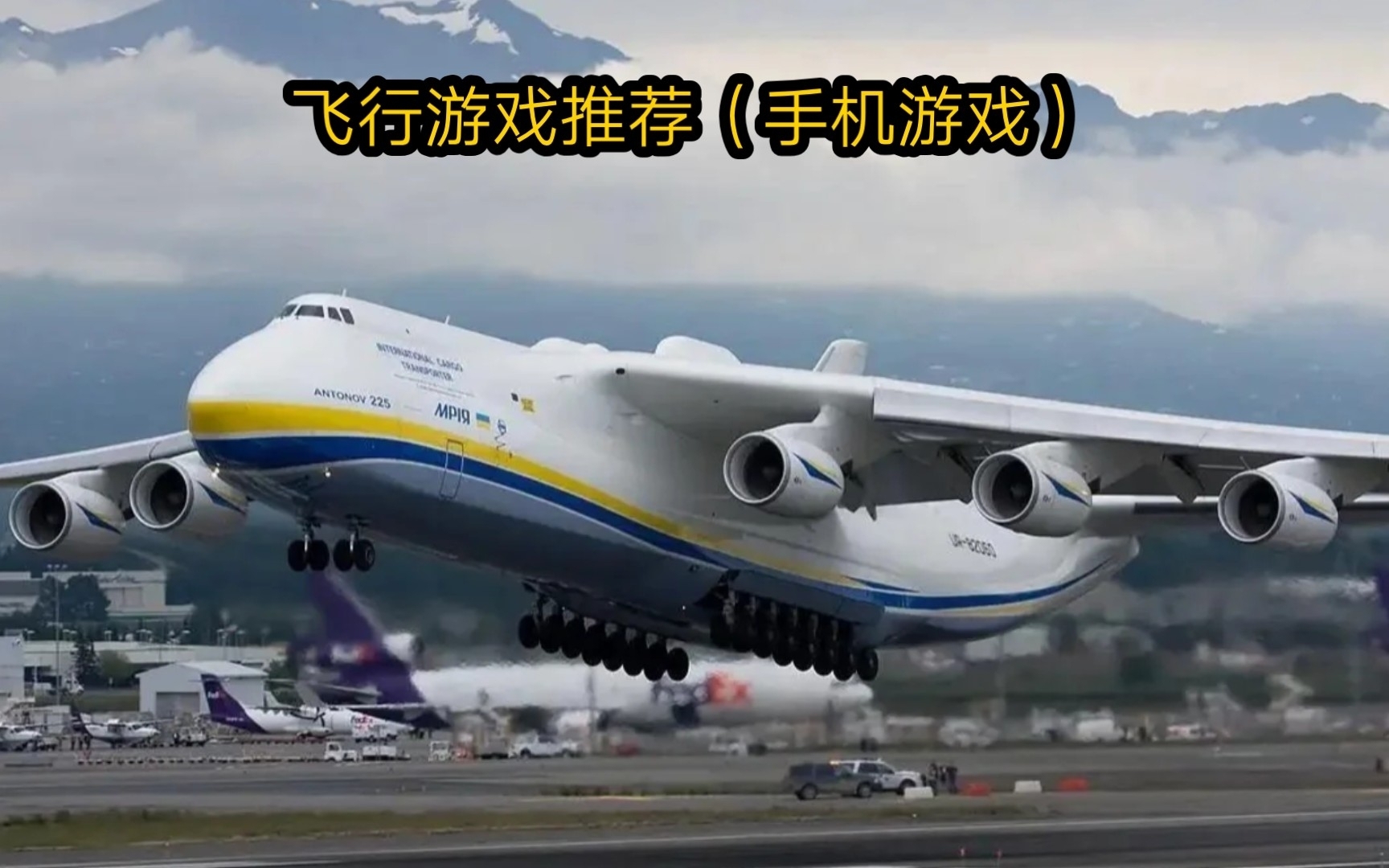 推荐一个飞行游戏《飞翼模拟器2018》