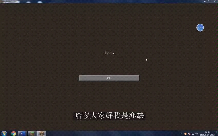 我的世界2b2t:官方出了测试服,我教大家如何进入