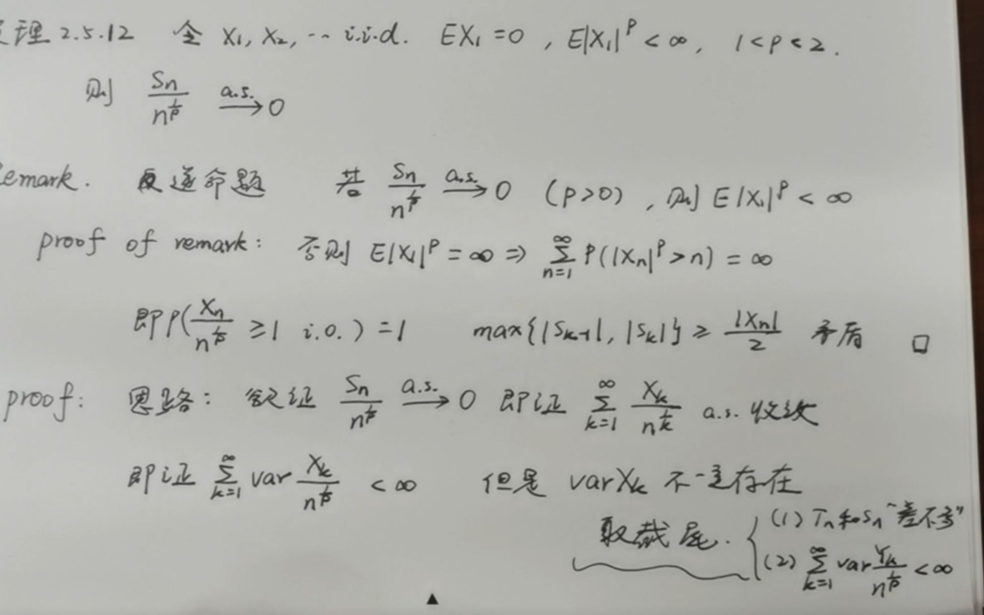 高等概率论讲解~durrett概率论2.5随机序列收敛(3)