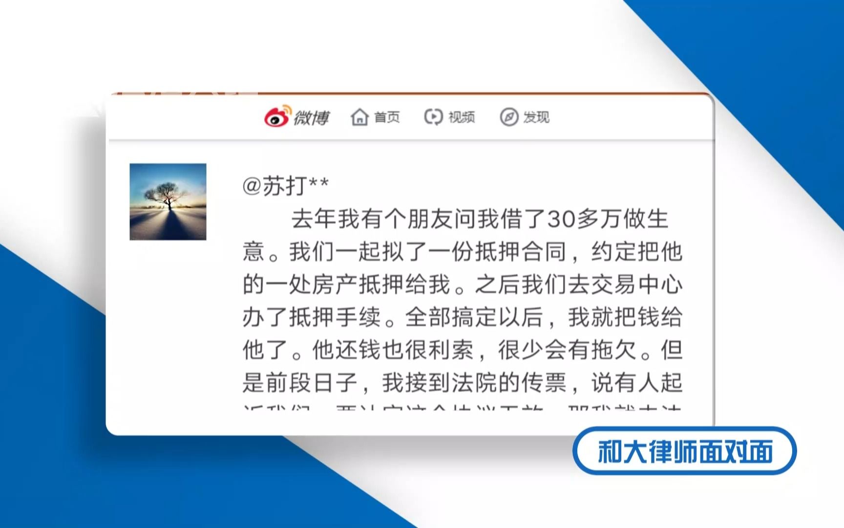 被抵押的房产已被网签交易,房屋产权属于谁