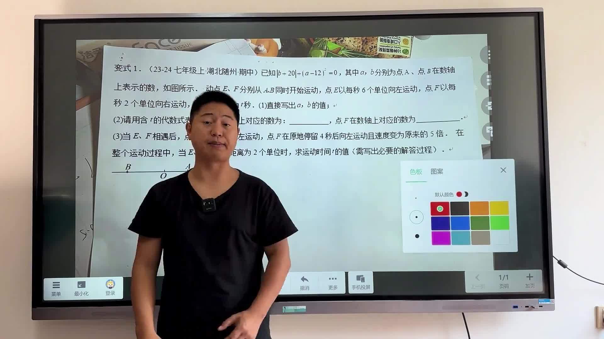 数轴上动点问题培优#掌握方法很关键 #每天学习一点点 #知识点总结 #...