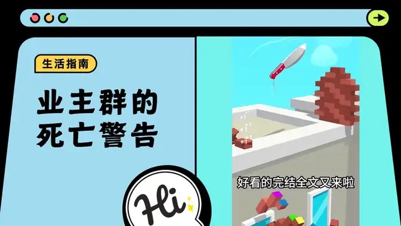业主群发死亡警告,管理员竟是复仇亡魂(1)