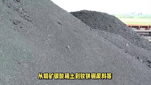 稀土市场价格波动:涨跌互现,未来走势受关注