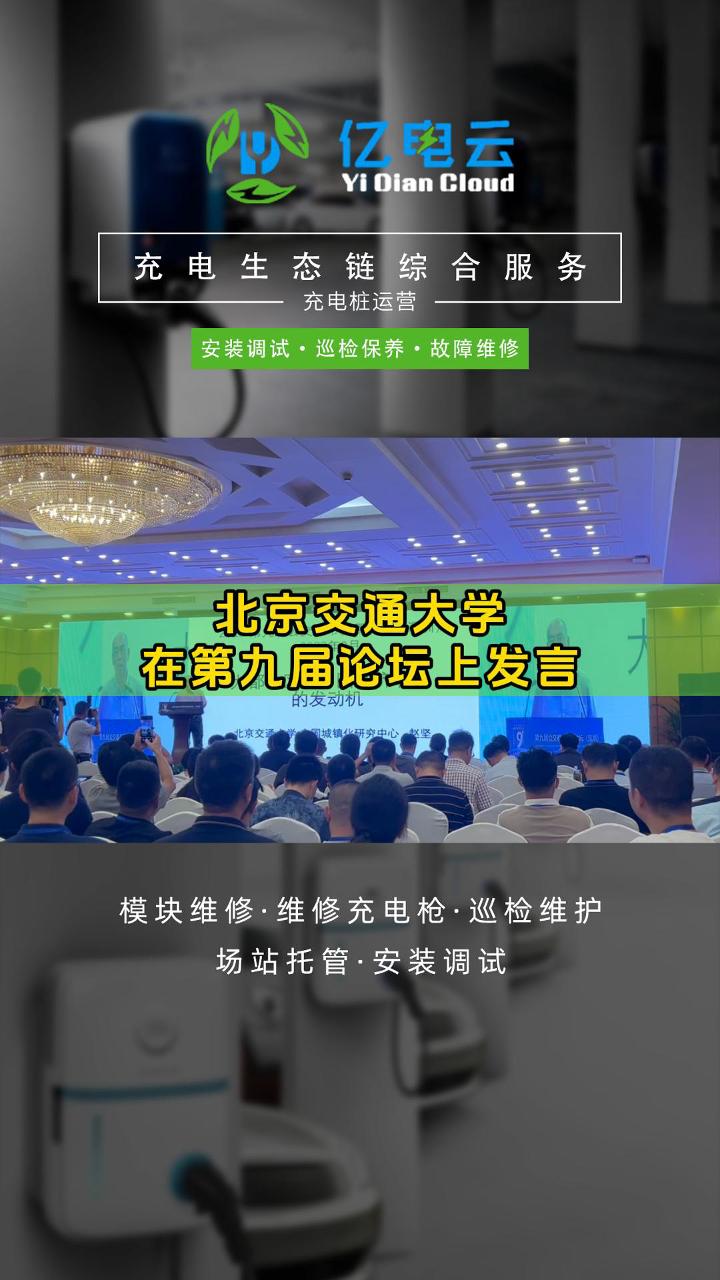 汽车模块安装厂家为您提供汽车模块及充电枪安装和维修服务;同时...