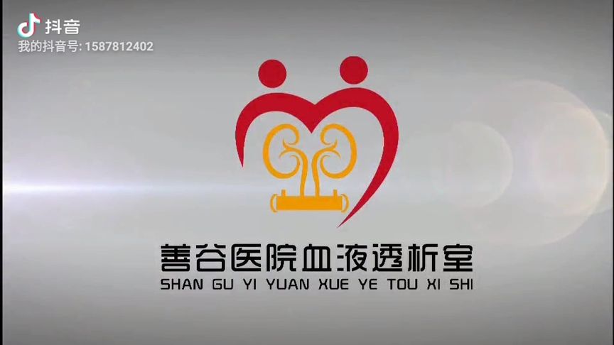 善谷医院血液透析室