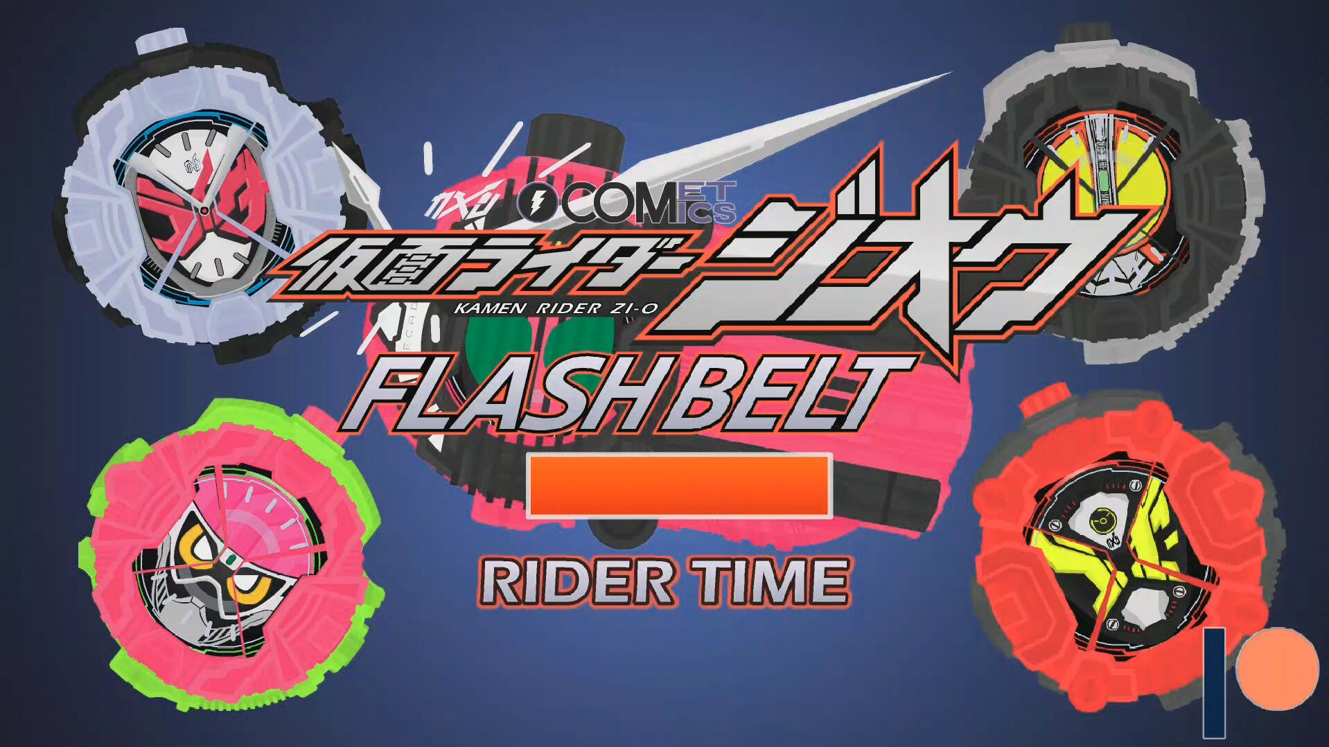 假面骑士时王腰带模拟器