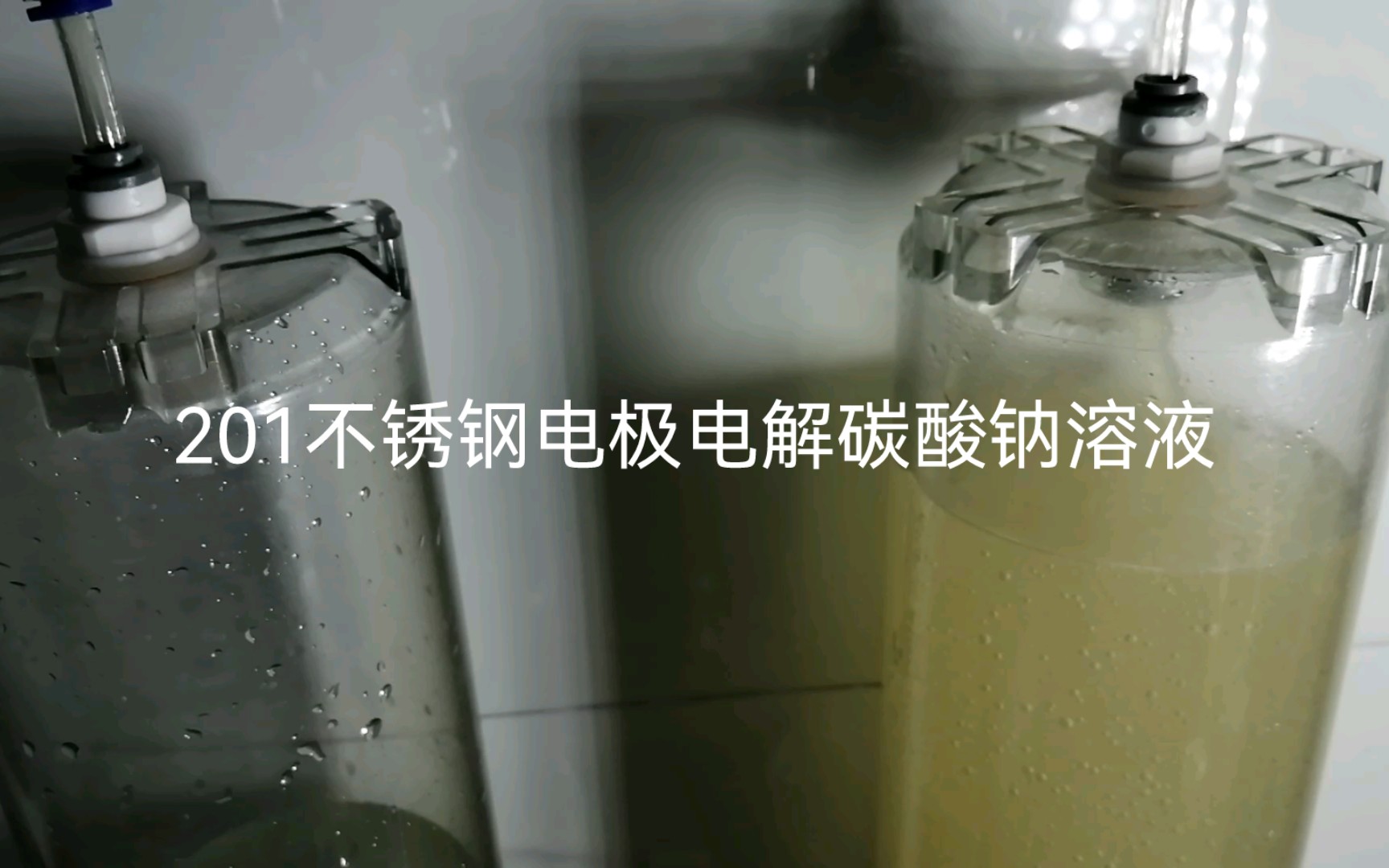 201不锈钢电极电解碳酸钠溶液