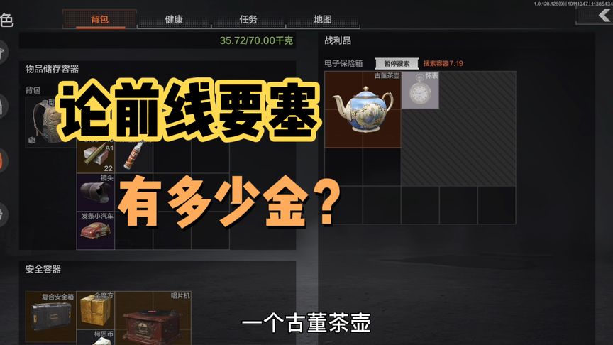 暗区突围:论前线要塞有多少金?兄弟们快来吸欧气,点赞出大金!