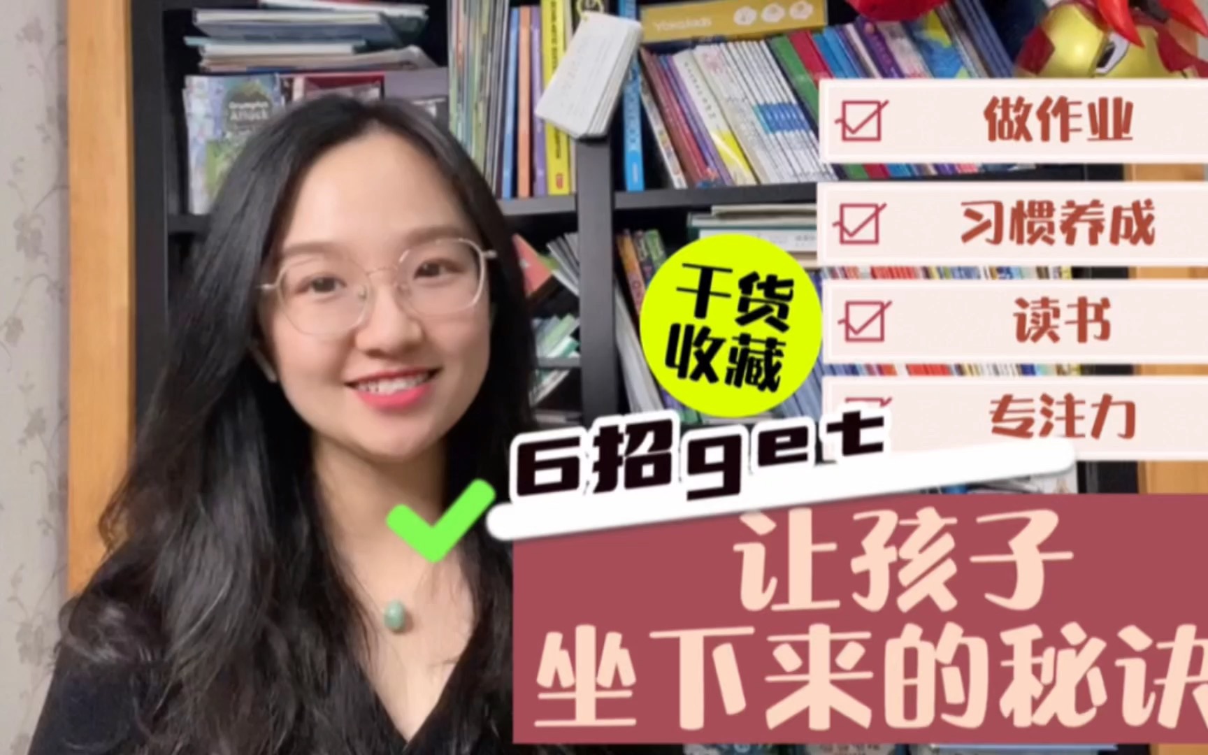 ...读书?专注力? 职场妈妈育儿|学前习惯养成|亲子陪娃|英语启蒙|数学启蒙