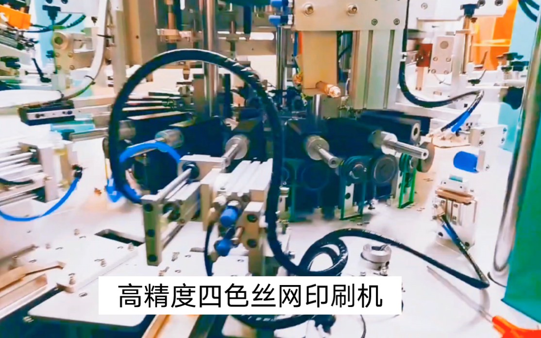 高精度四色丝网印刷设备试运行中,一切顺利,性能稳定。一机四色高效...