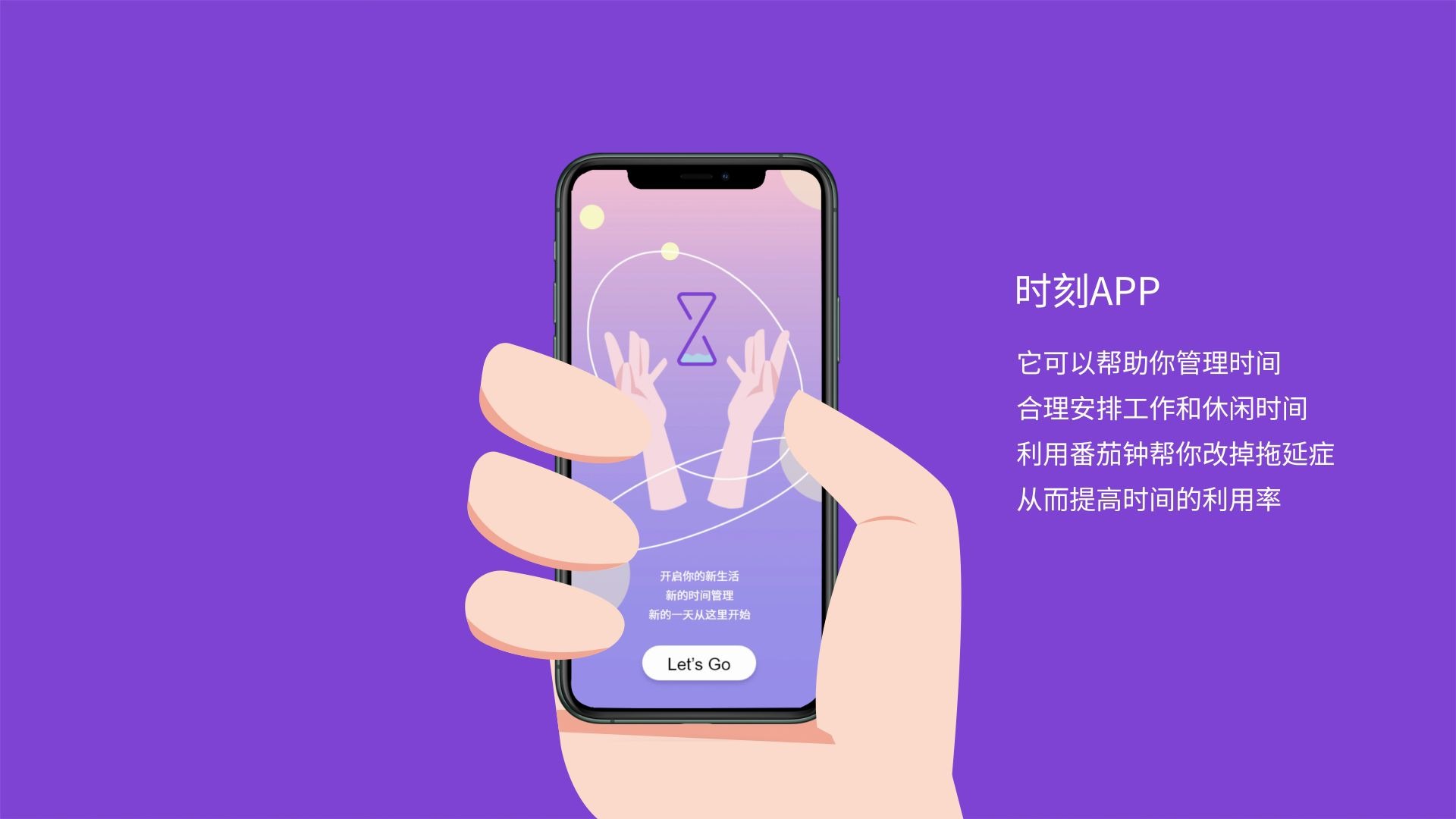时刻APP介绍视频
