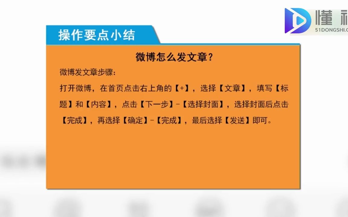 微博怎么发文章 #科技 #手机 #软件 #微博 - 抖音