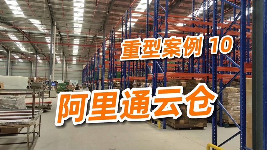 云仓如何合理规划仓储方案
