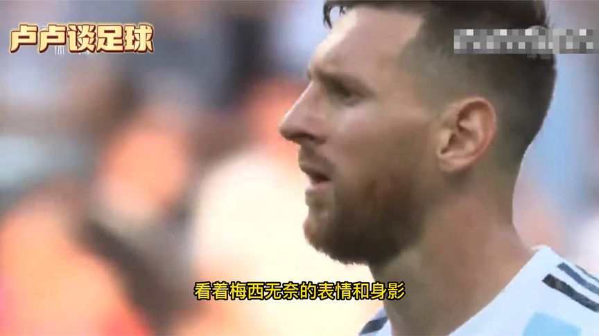 2018年世界杯1/8决赛阿根廷对阵法国梅西黯然神伤姆巴佩天才崛起