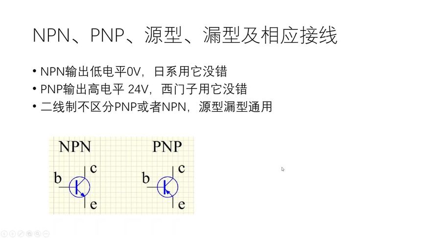 传感器中NPN、PNP、源型、漏型的区别及接线
