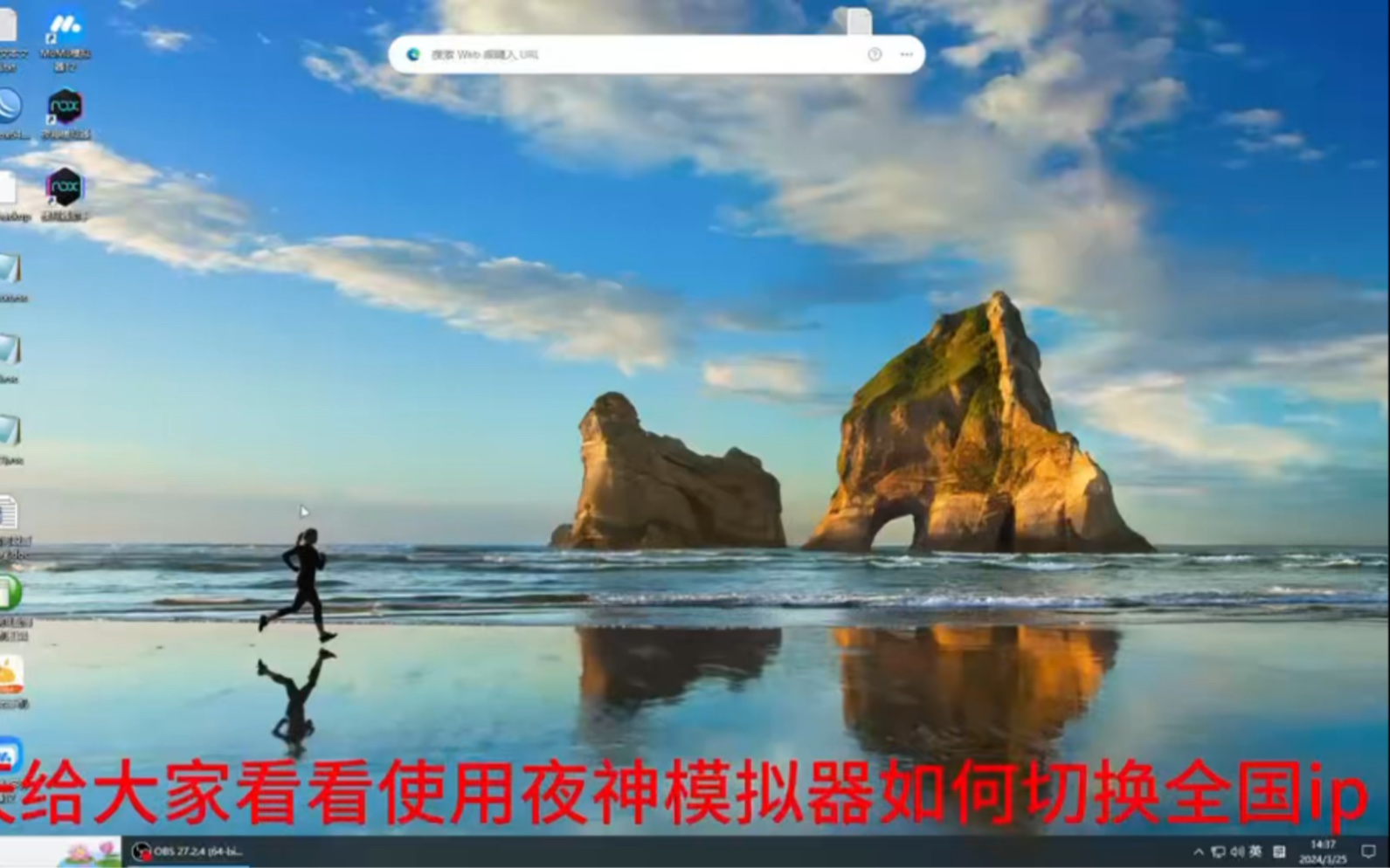 模拟器如何切换ip