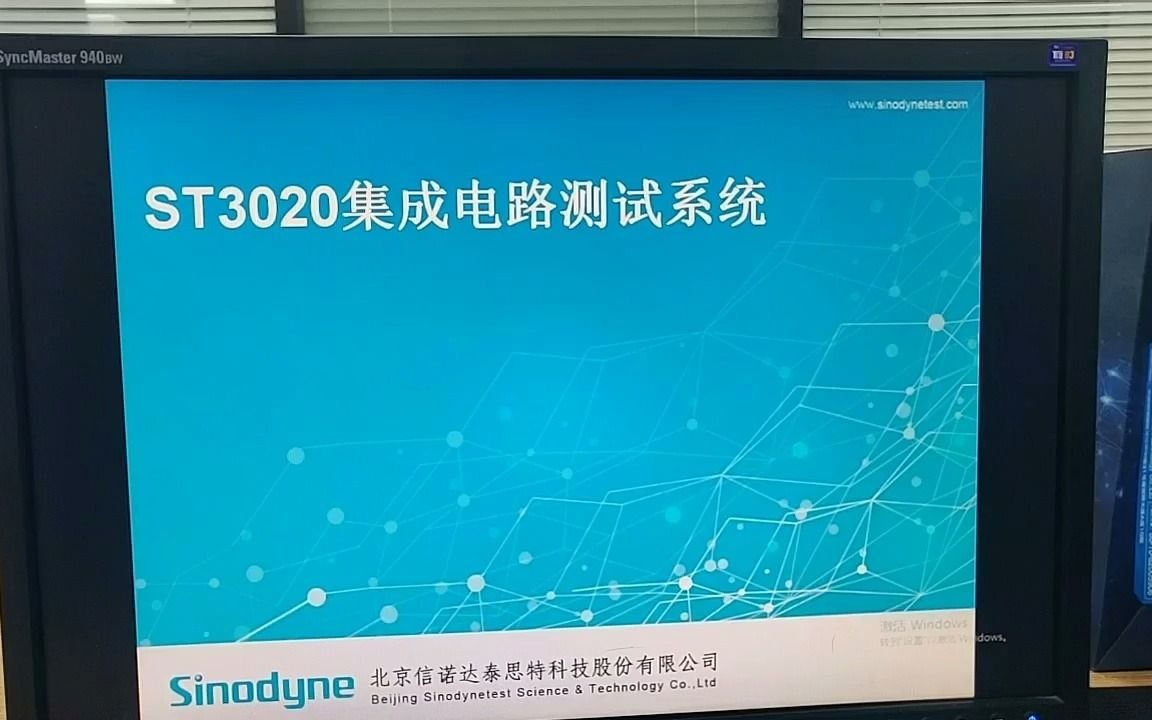 (二)数字芯片测试3 :基于ST3020测试系统测试流程演示